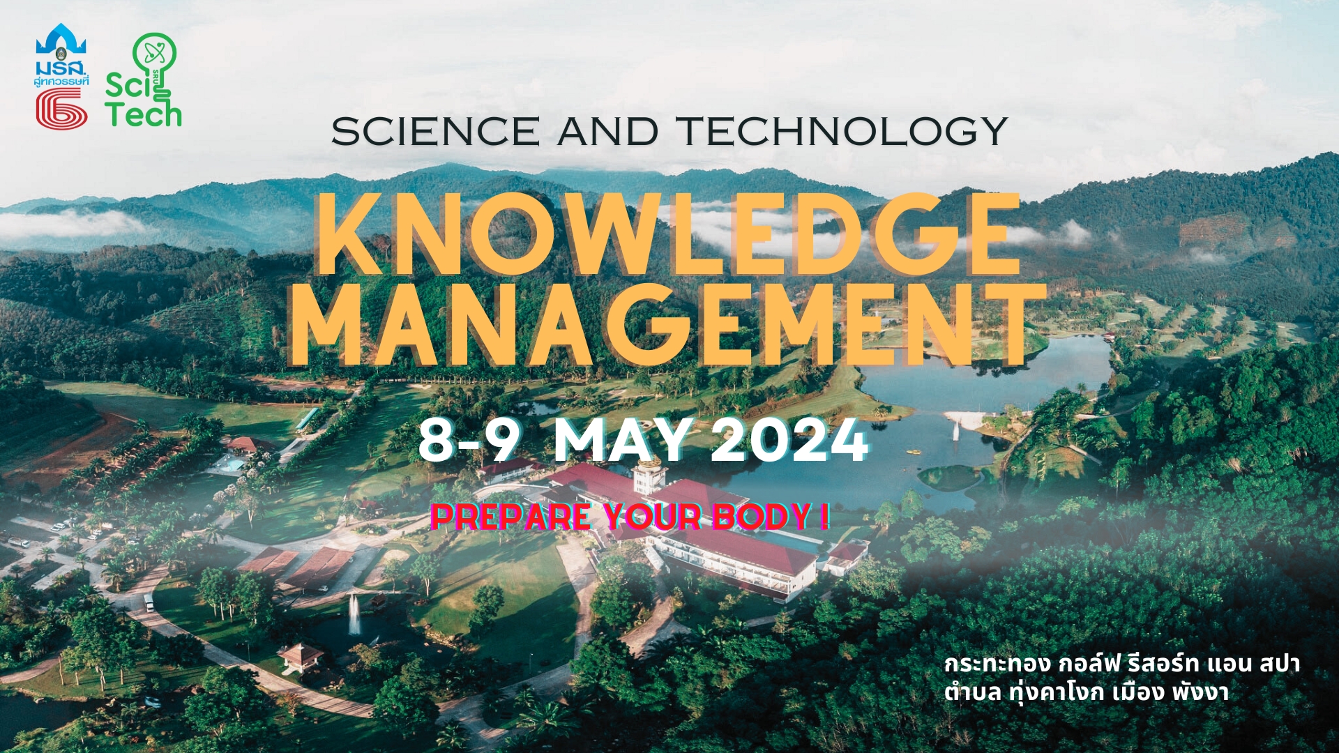 SCITECH Knowledge Management – คณะวิทยาศาสตร์และเทคโนโลยี มหาวิทยาลัยราชภัฏสุราษฎรธานี